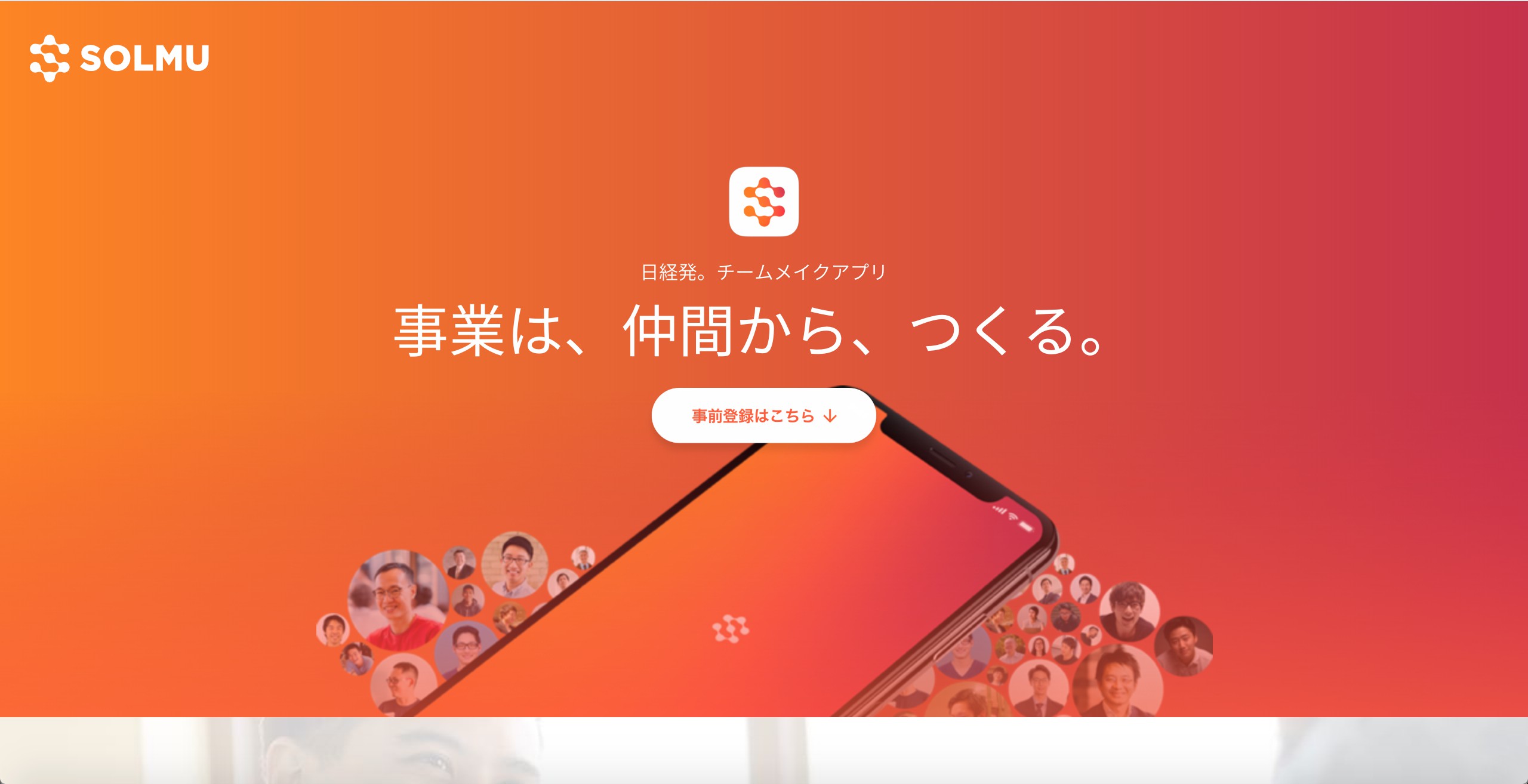 solmu | 転職力を上げるためのおすすめ情報サイト【FIND CAREERS】